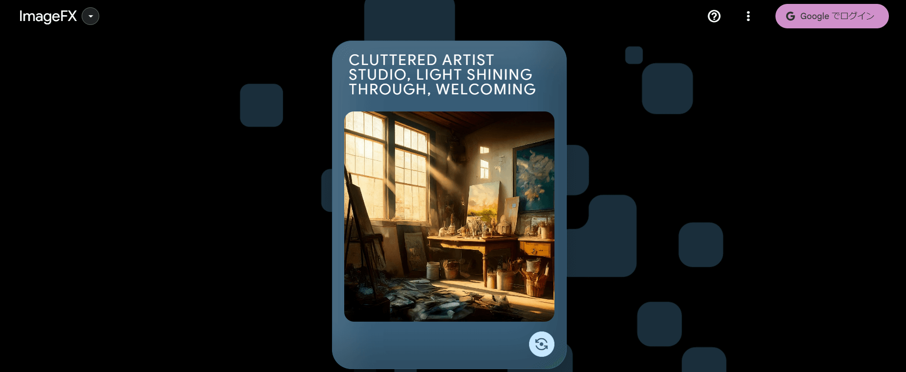 【日本語 】画像生成AI『ImageFX』の使い方！商用利用やプロンプトのコツも解説 | romptn Magazine