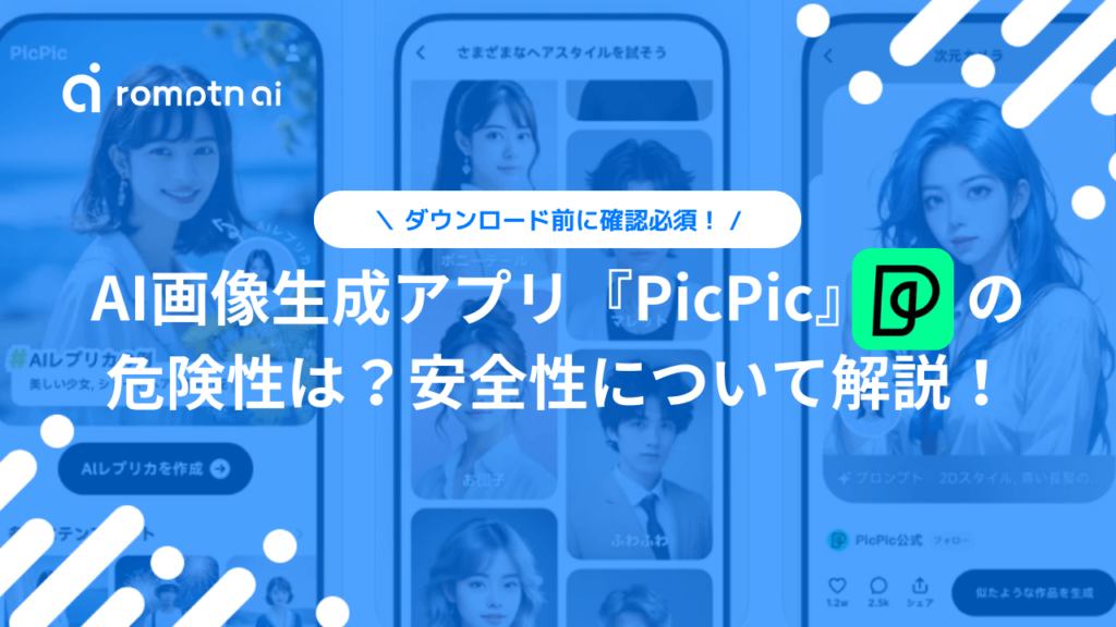 Aiツール『vectorizerai』の使い方!画像を簡単にベクター化svgしよう! Romptn Magazine