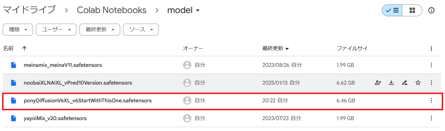 Stable Diffusionで「Pony Diffusion」を導入する方法・使い方！ | romptn Magazine