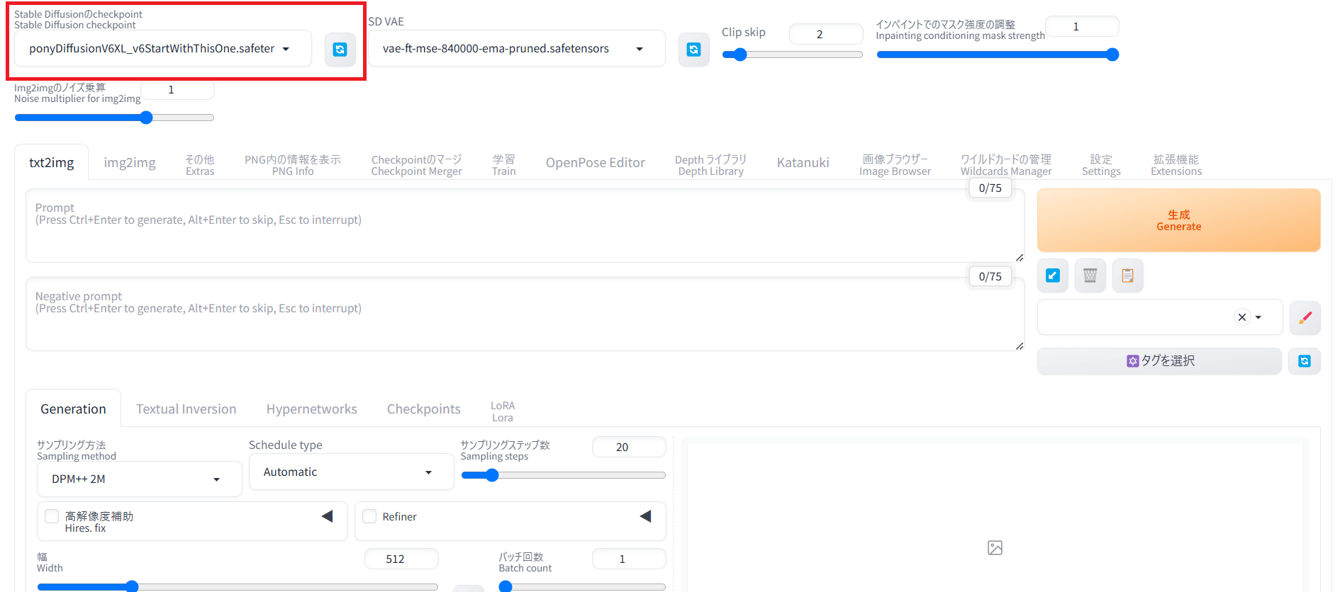Stable Diffusionで「Pony Diffusion」を導入する方法・使い方！ | romptn Magazine