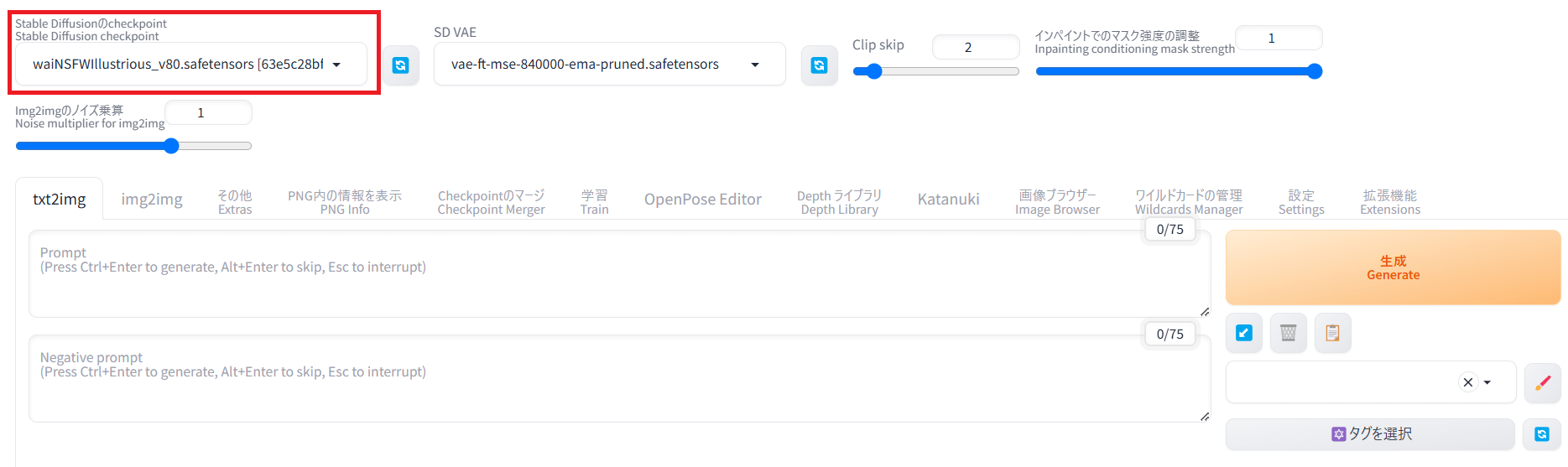 Stable Diffusionで「WAI-NSFW-illustrious-SDXL」を導入する方法・使い方！ | romptn Magazine