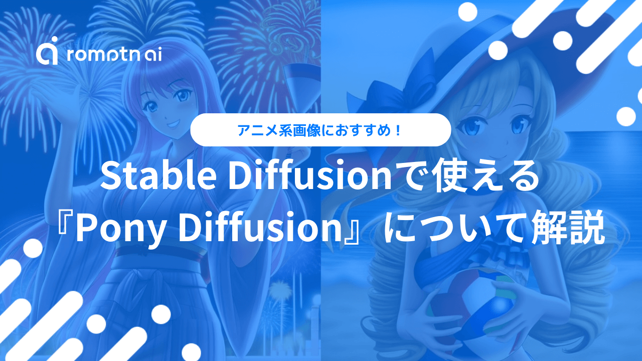 Stable Diffusionの重みを階層別に付けられる拡張機能『LoRA Block Weight』の使い方 | romptn Magazine