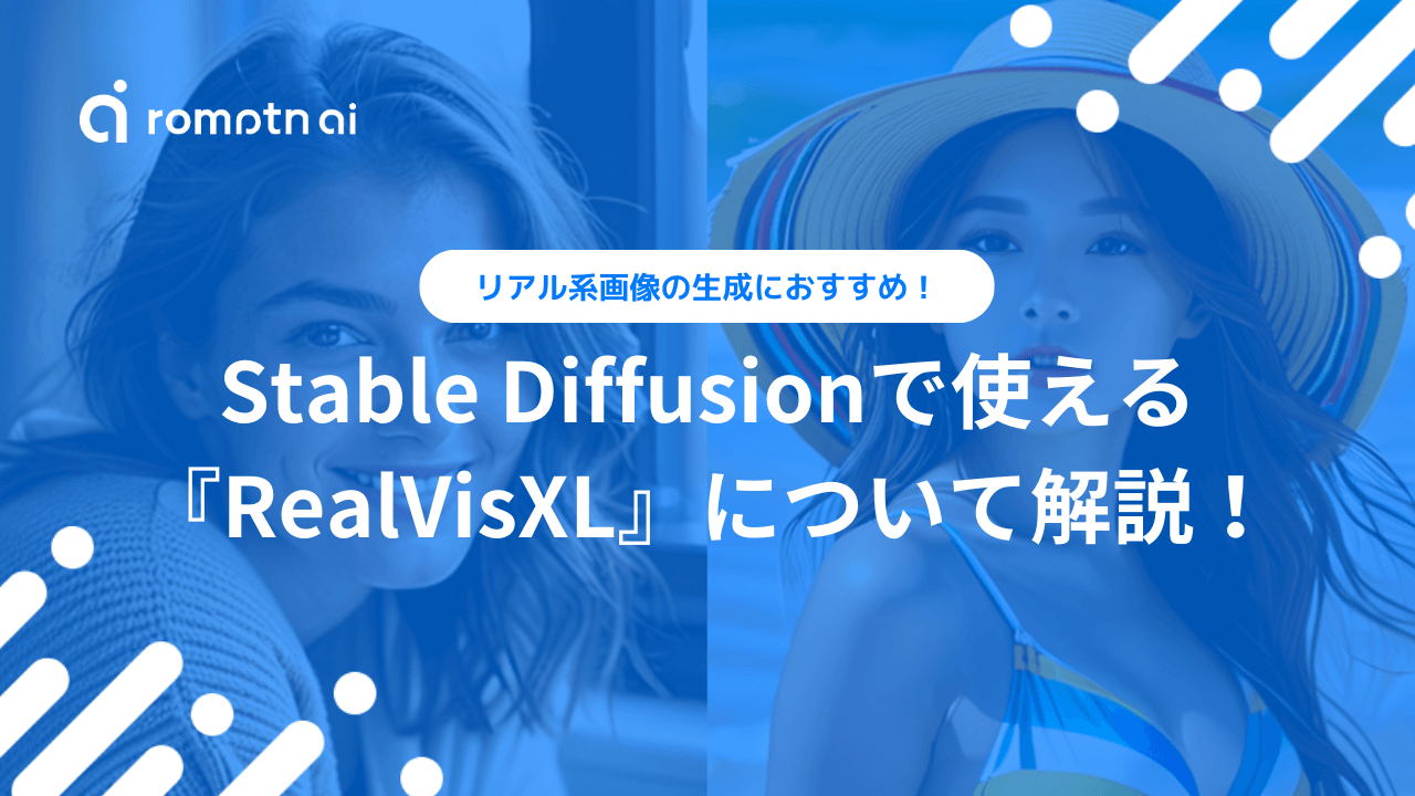 【Stable Diffusionモデル】BRA V6の使い方 | romptn Magazine