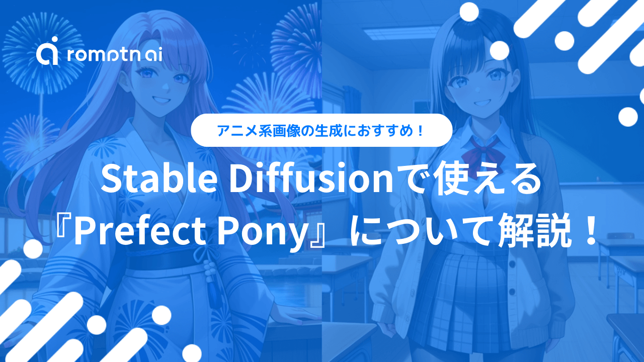 Stable Diffusionの『X/Y/Z plot』の使い方！設定値やプロンプトを比較しよう | romptn Magazine
