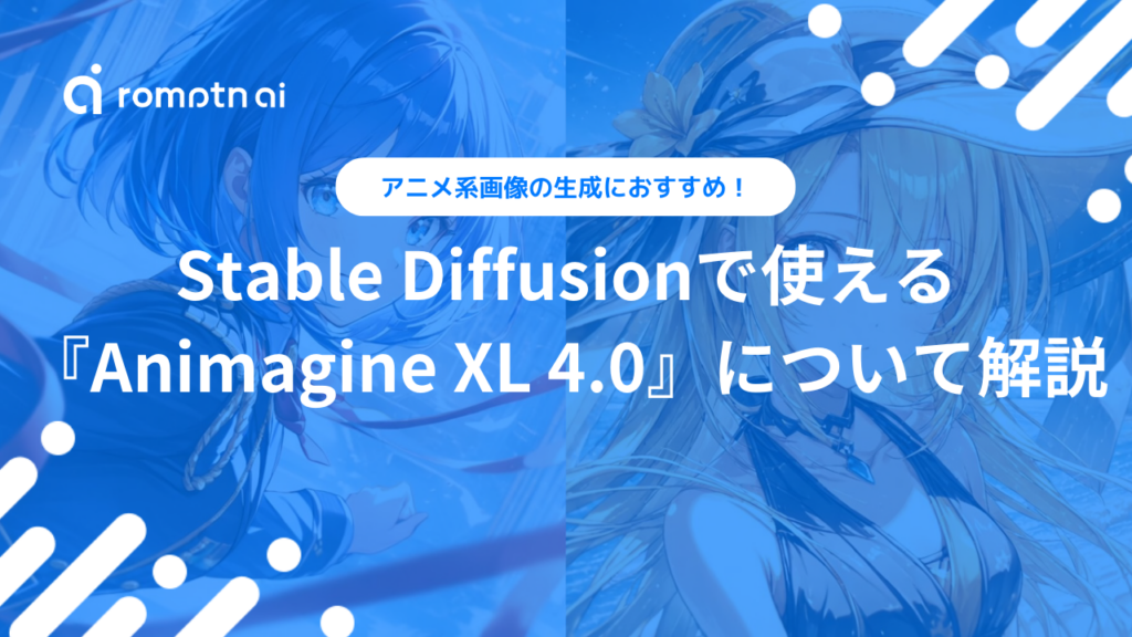 Animagine XL 4.0 | romptn Magazine