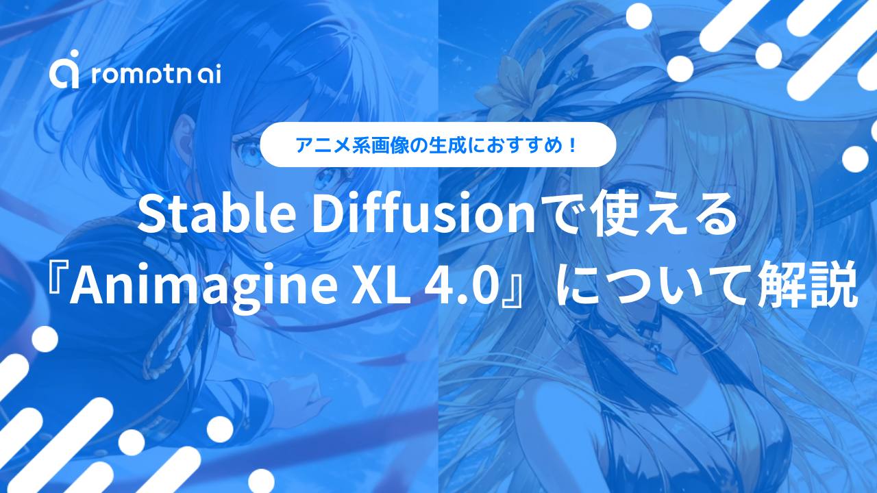 Stable DiffusionのSampling methodの違いやおすすめの設定を紹介！ | romptn Magazine