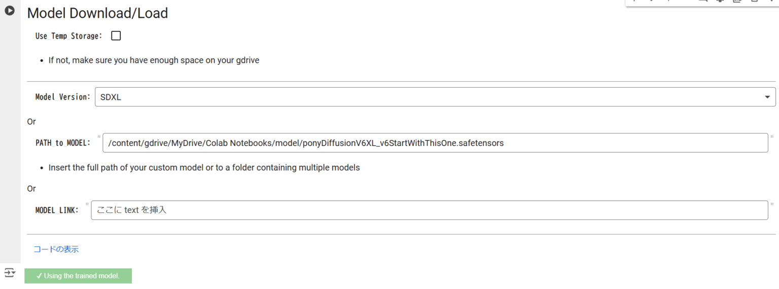 Stable Diffusionで「Pony Diffusion」を導入する方法・使い方！ | romptn Magazine