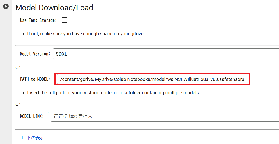 Stable Diffusionで「WAI-NSFW-illustrious-SDXL」を導入する方法・使い方！ | romptn Magazine