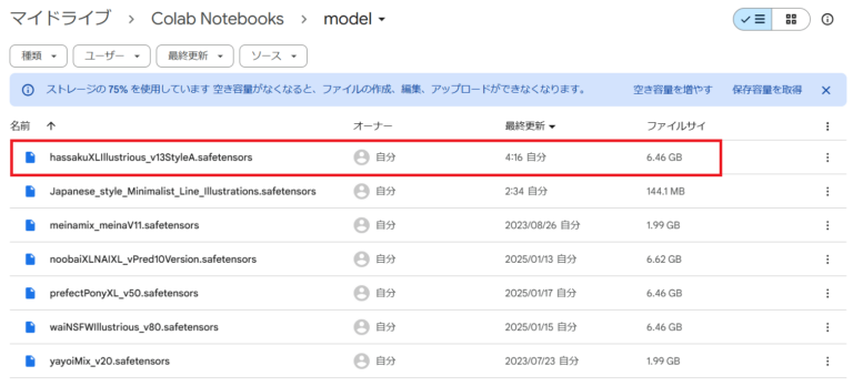 Stable Diffusionで「Hassaku XL」を導入する方法・使い方！ | romptn Magazine