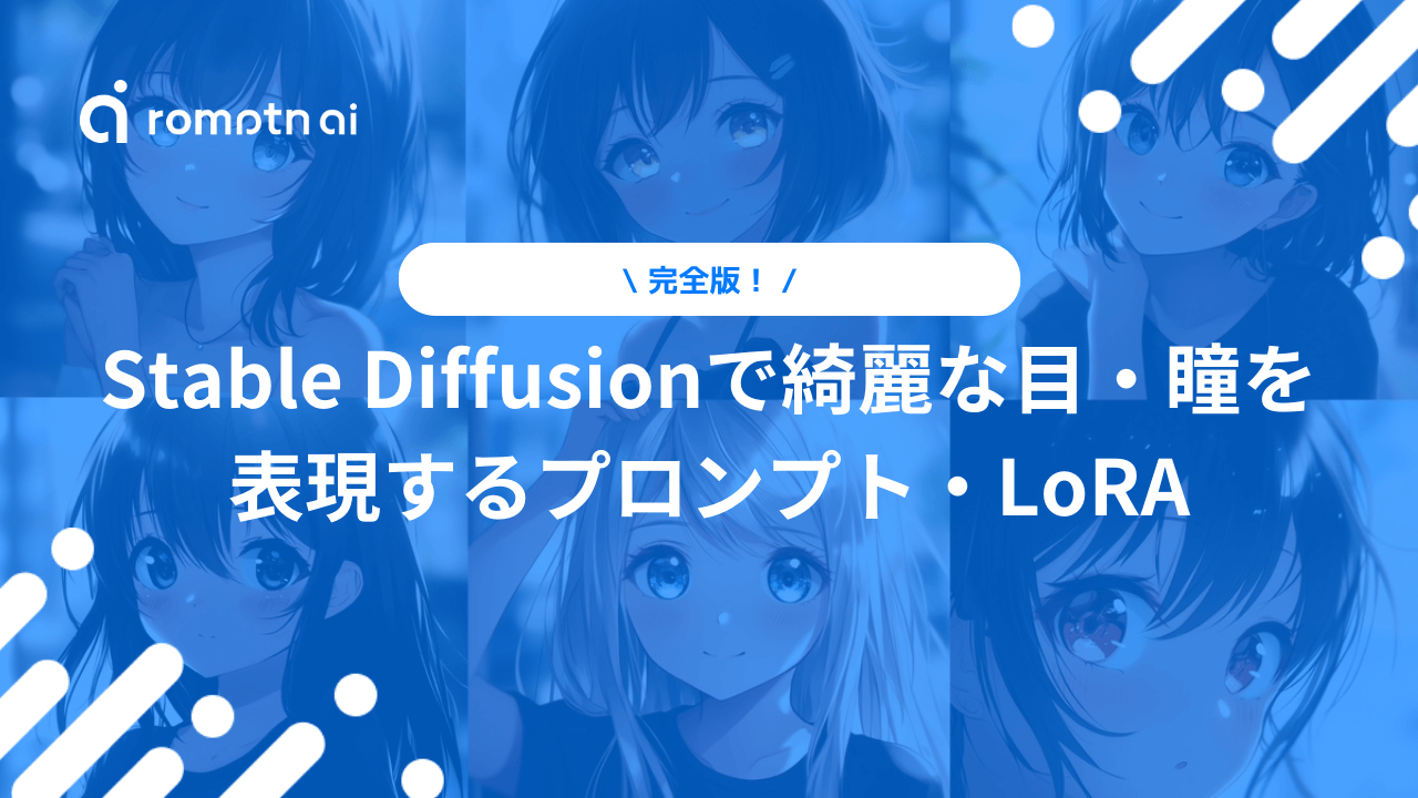 簡単に自作LoRAが作れるStable Diffusionの拡張機能『sd-webui-train-tools』の使い方！ | romptn ...
