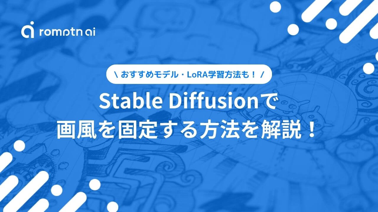 Stable DiffusionのSampling methodの違いやおすすめの設定を紹介！ | romptn Magazine