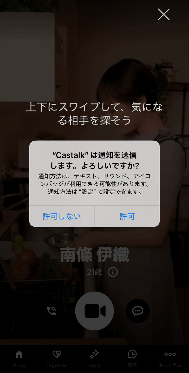 AI雑談アプリ「Castalk」の使い方や評判・危険性を徹底解説！ | romptn Magazine