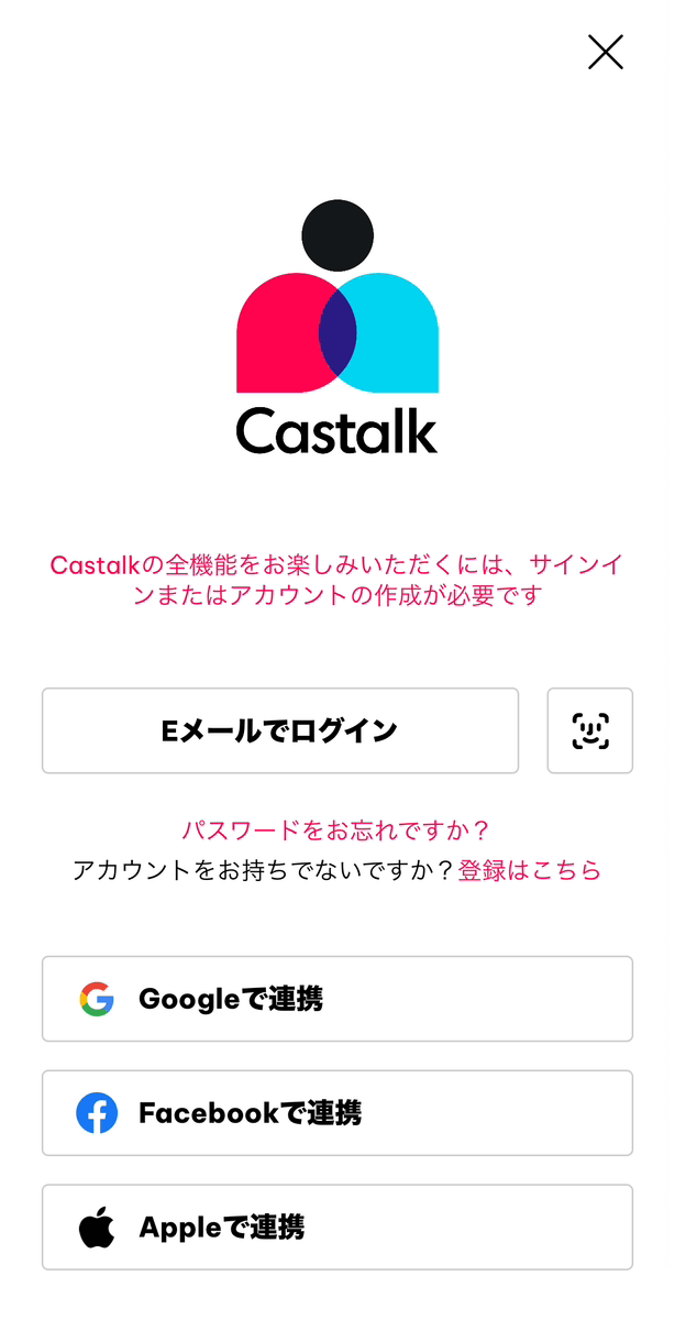 AI雑談アプリ「Castalk」の使い方や評判・危険性を徹底解説！ | romptn Magazine