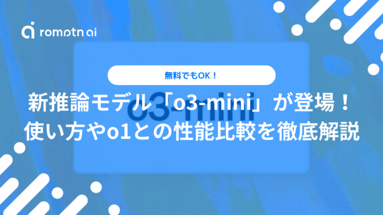 【2025年】chatgptのユーザー数は何人?|国別や他サービスの比較結果も解説(グラフあり) Romptn Magazine