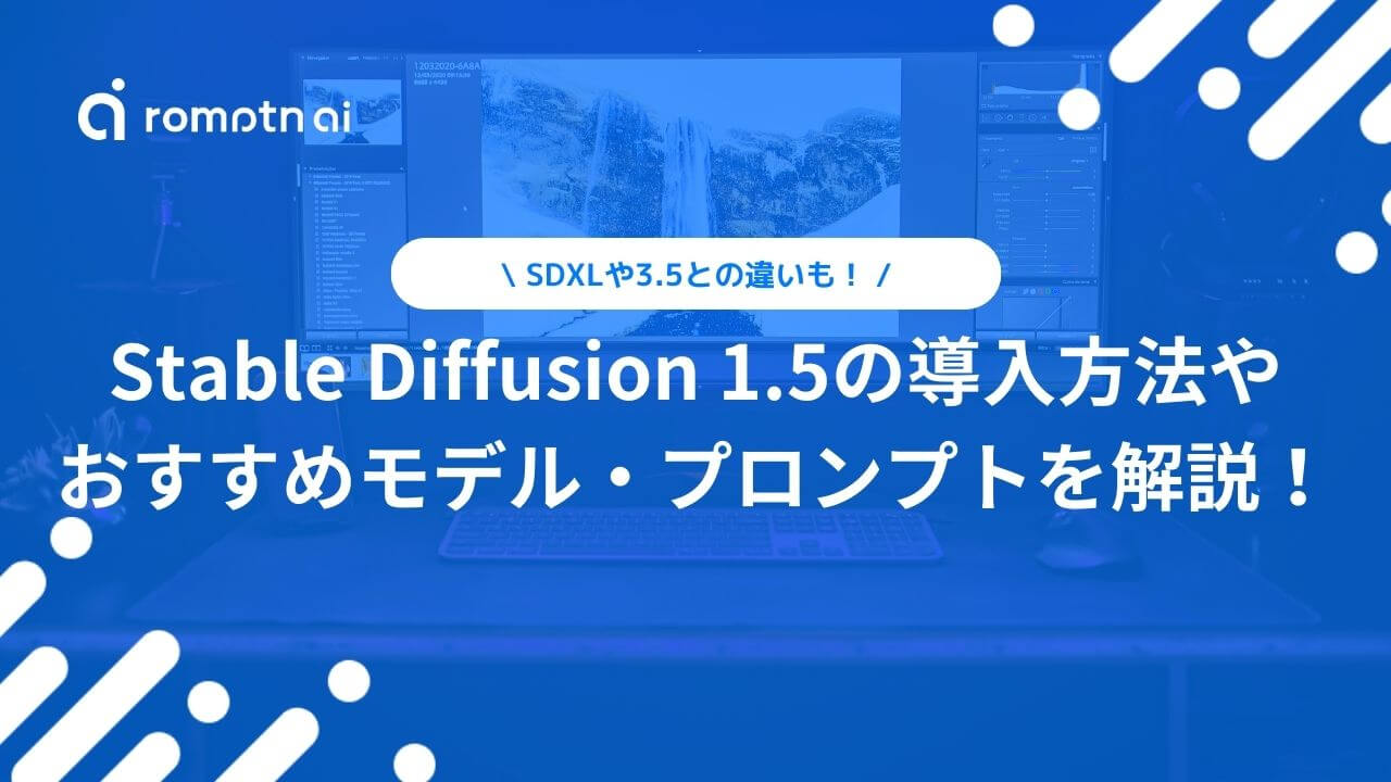 Stable Diffusionの重みを階層別に付けられる拡張機能『LoRA Block Weight』の使い方 | romptn Magazine