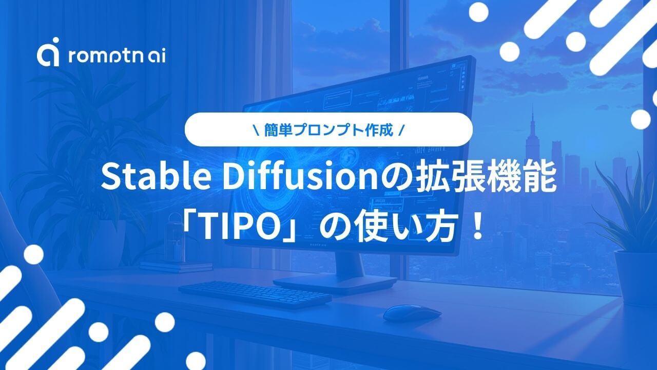 Stable DiffusionのSampling methodの違いやおすすめの設定を紹介！ | romptn Magazine