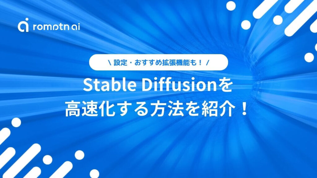 Stable Diffusionの拡張機能『Dataset Tag Editor』の使い方！画像からプロンプトを抽出しよう！ | romptn ...