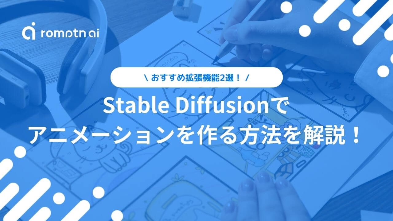 Stable Diffusionで「Japanese_style_Minimalist_Line_Illustrations」を導入する方法 ...