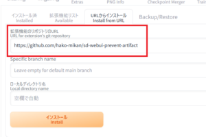 【完全版】Stable Diffusion WebUI Forgeのインストール方法！エラーの解決策も解説 | romptn Magazine