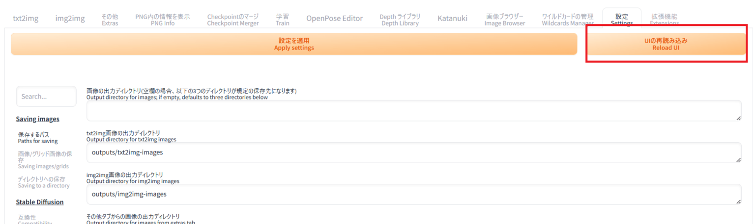 【完全版】Stable Diffusion WebUI Forgeのインストール方法！エラーの解決策も解説 | romptn Magazine