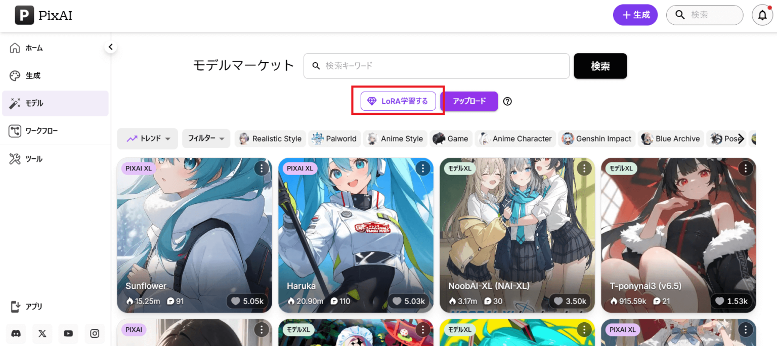 【最新版】Stable Diffusionで使えるLoRAの作り方！誰でも簡単に学習できる！ | romptn Magazine