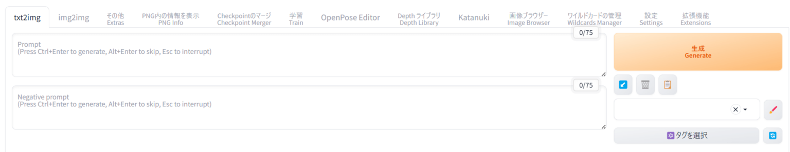 Stable Diffusion Web UIとは？AUTOMATIC1111の特徴と基本機能を徹底解説 | romptn Magazine