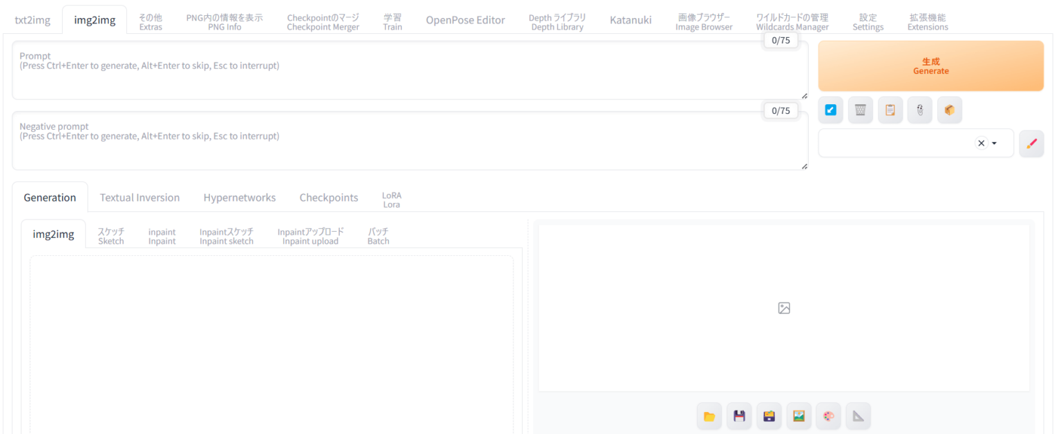 Stable Diffusion Web UIとは？AUTOMATIC1111の特徴と基本機能を徹底解説 | romptn Magazine
