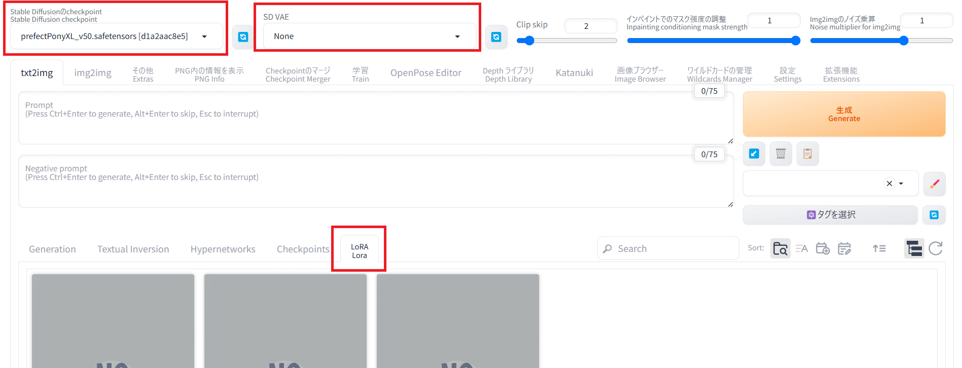Stable Diffusion Web UIとは？AUTOMATIC1111の特徴と基本機能を徹底解説 | romptn Magazine