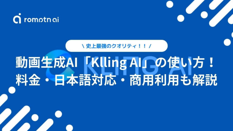Aiツール『open Interpreter』の使い方!インストール方法や料金設定について徹底解説! Romptn Magazine