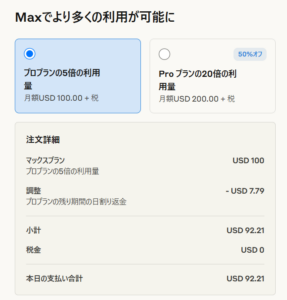 Claude Maxプランが登場！料金・特徴・使い方や他プランとの比較を徹底解説 | romptn Magazine