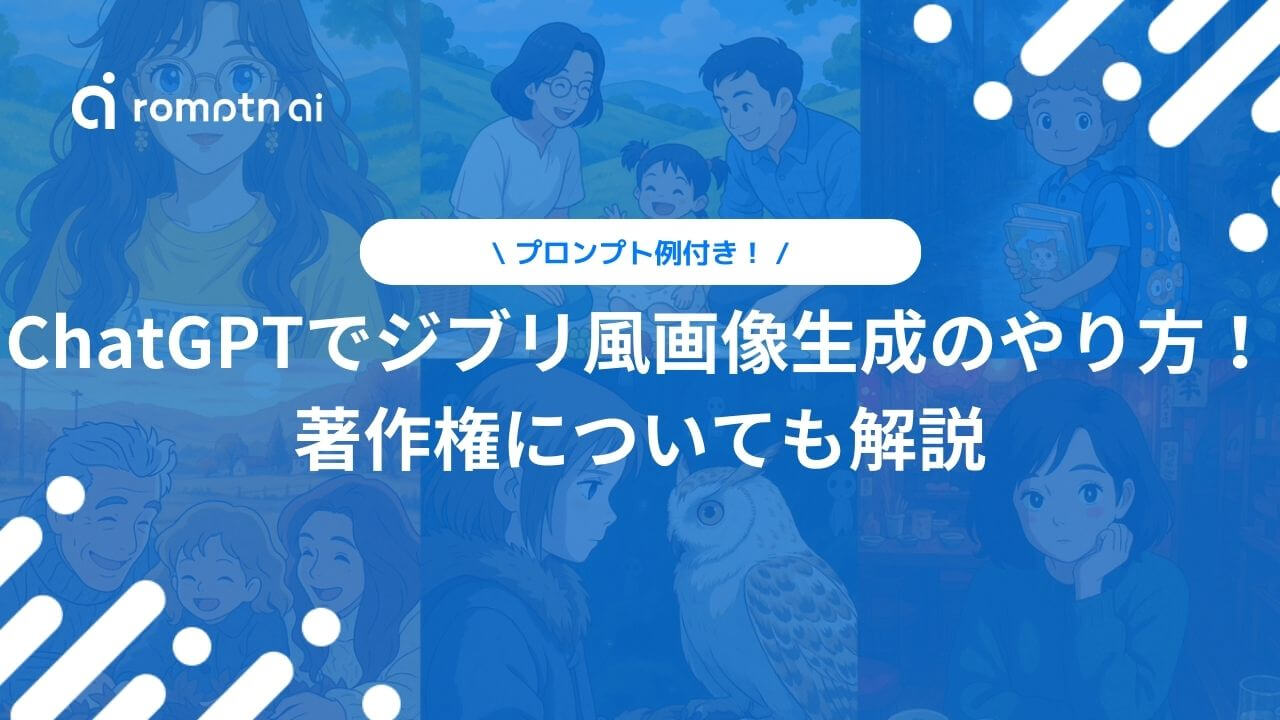 ChatGPTで画像生成できない原因とその対処法を徹底解説！【DALL-E3/4o Image Generation】 | romptn ...
