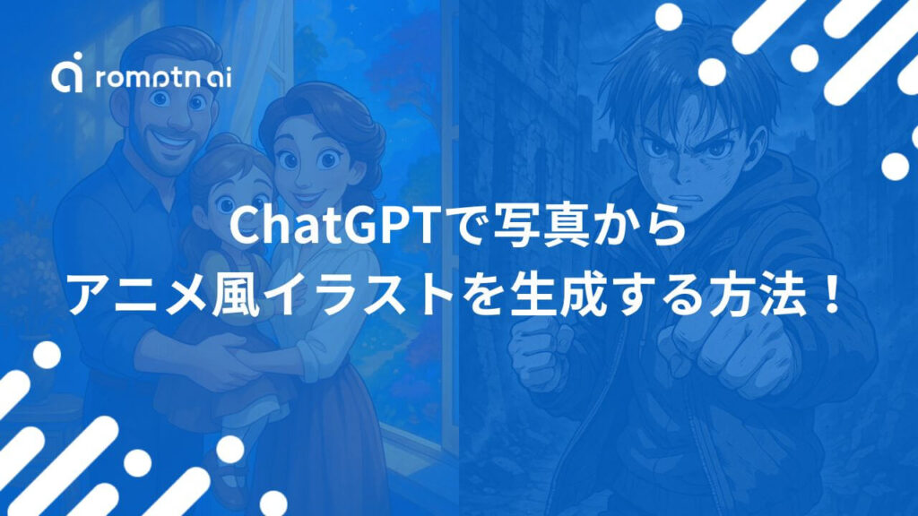 【2025年】chatgptのユーザー数は何人?|国別や他サービスの比較結果も解説(グラフあり) Romptn Magazine