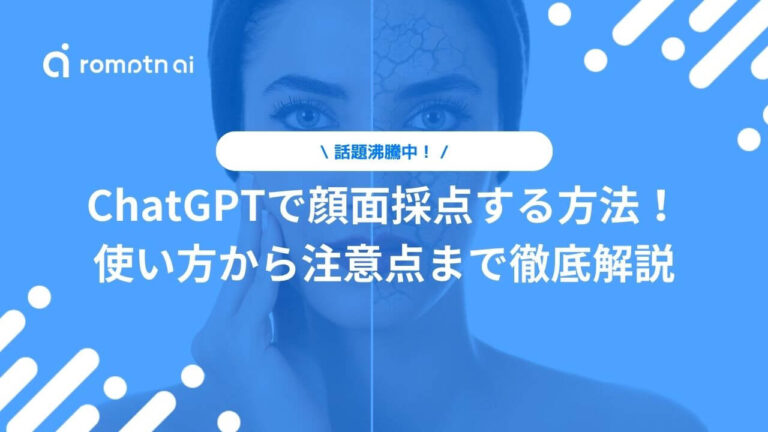 Aiツール『open Interpreter』の使い方!インストール方法や料金設定について徹底解説! Romptn Magazine