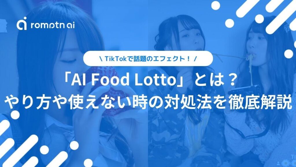 Aiツール『vectorizerai』の使い方!画像を簡単にベクター化svgしよう! Romptn Magazine