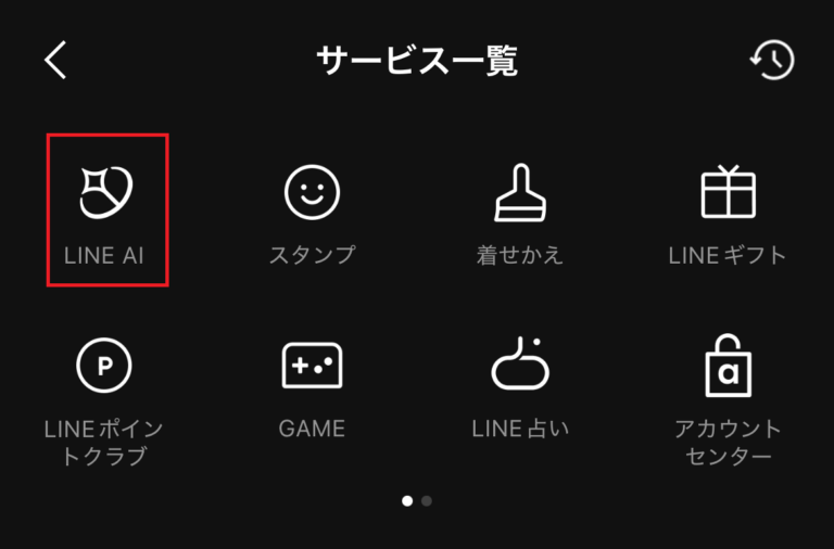 LINE AI・LINE AIアシスタントとは？使い方や安全性を徹底解説！ | romptn Magazine