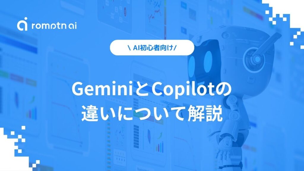 振動測定とは？やり方をわかりやすく解説 Romptn Magazine