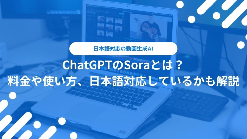 ChatGPTは何歳から使える？【年齢制限と保護者の注意点を解説】 | romptn Magazine