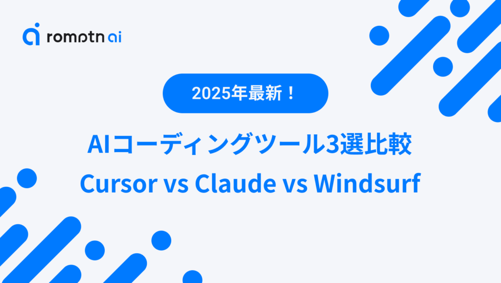 【看護AI】総合病院向け、看護特化のAI記録サービス「Caretomo(ケアトモ)」がリリース！ | romptn Magazine