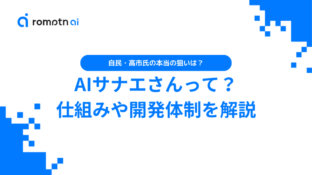 【看護AI】総合病院向け、看護特化のAI記録サービス「Caretomo(ケアトモ)」がリリース！ | romptn Magazine