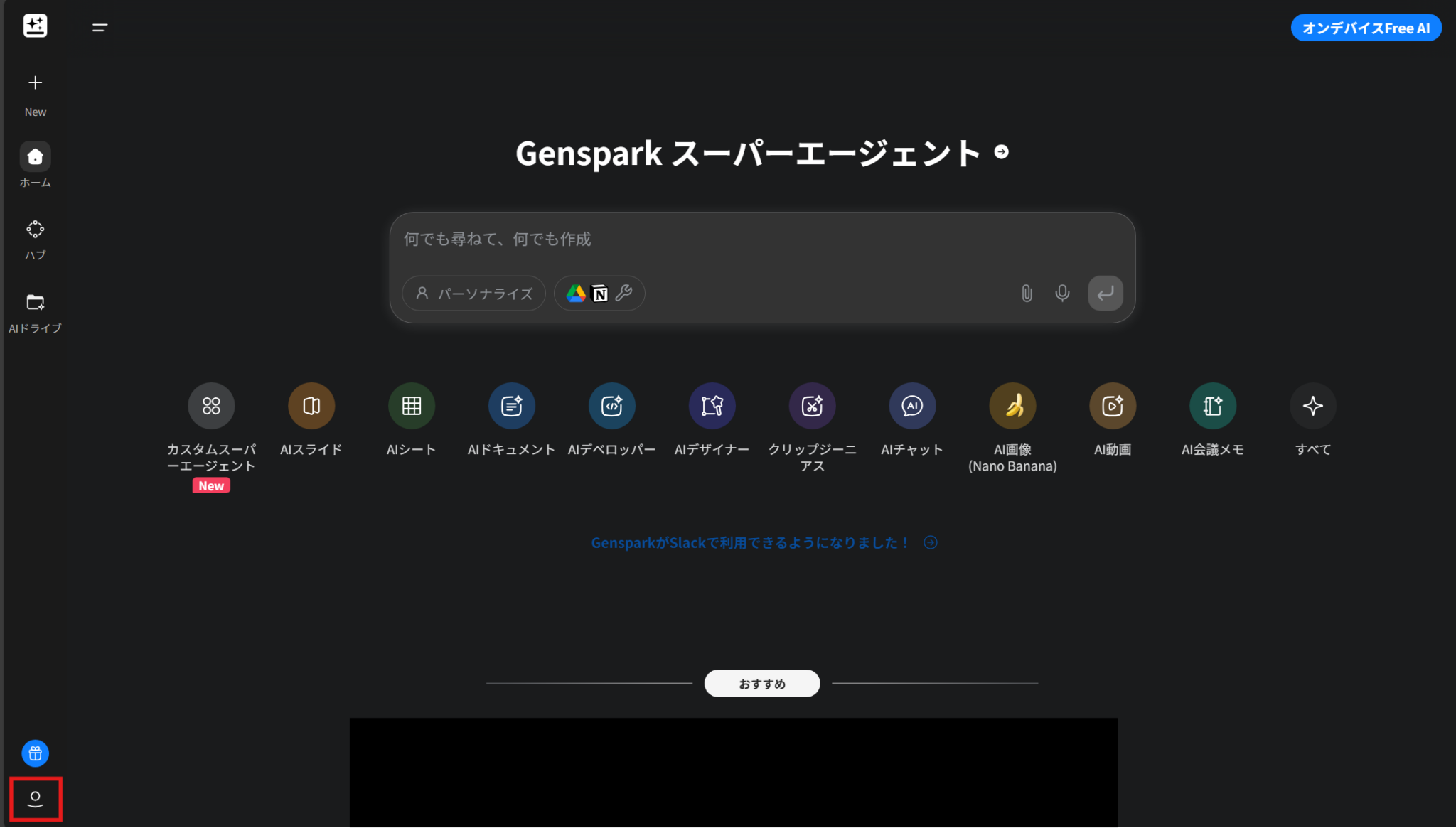 Gensparkの解約手順を解説！できない場合の対処法や返金条件も | romptn Magazine