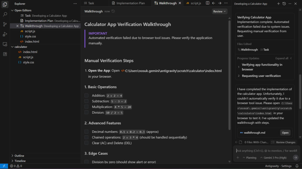 Google Antigravityとは？VS Code・Firebase Studioとの違いや使い方も徹底解説 | romptn Magazine