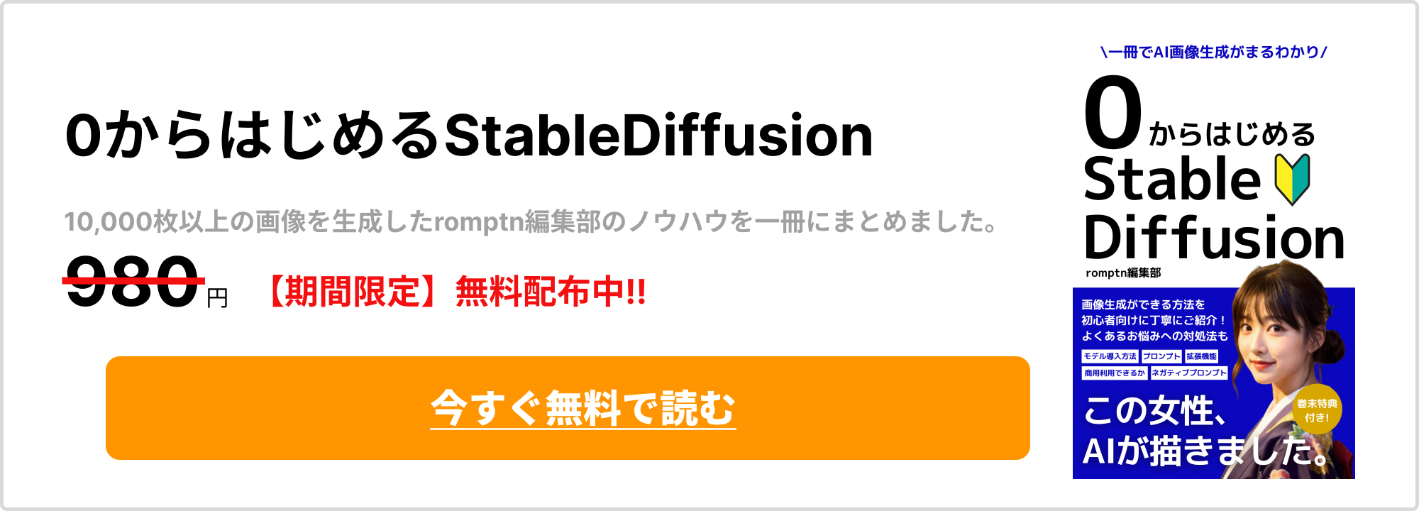 Stable DiffusionのSampling methodの違いやおすすめの設定を紹介！ | romptn Magazine