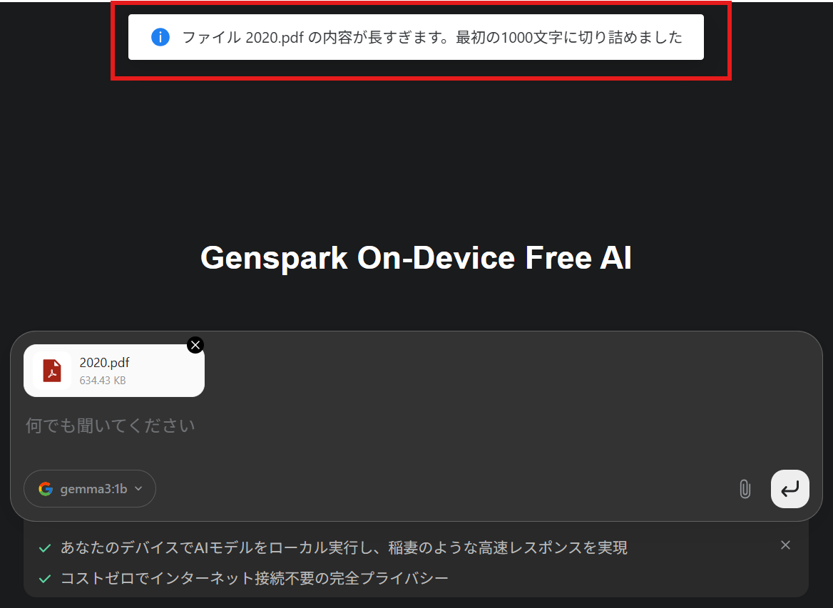 Genspark AIブラウザとは？機能・料金体系から使い方を解説【Mac・Windows】 | romptn Magazine