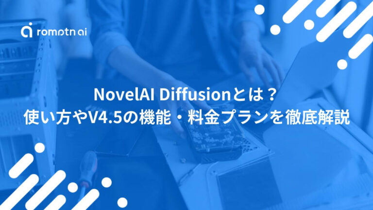NovelAI Diffusionとは？使い方やV4.5の機能・料金プランを徹底解説 | romptn Magazine